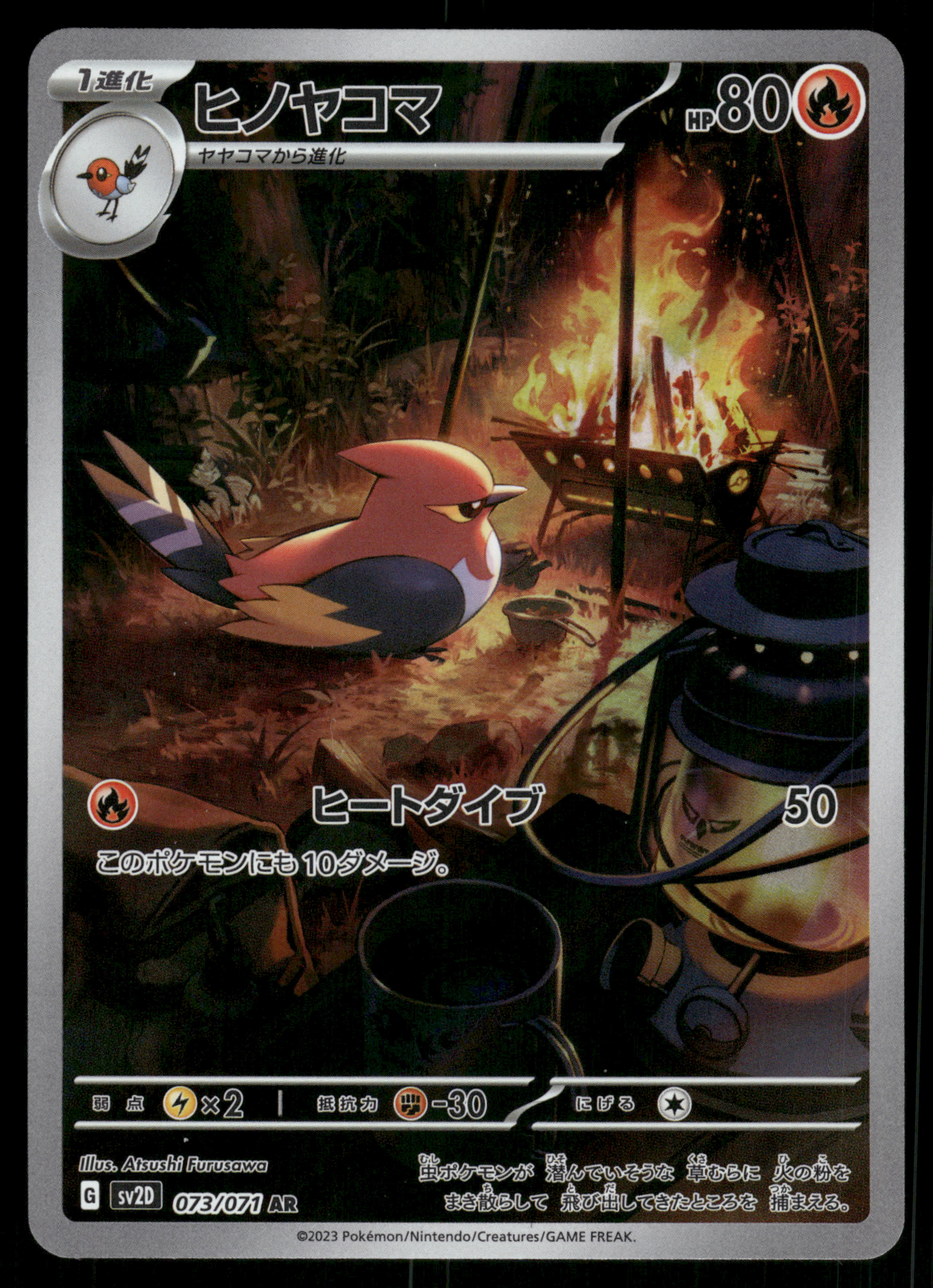 Fletchinder 073/071 – Yume Cards Inc.